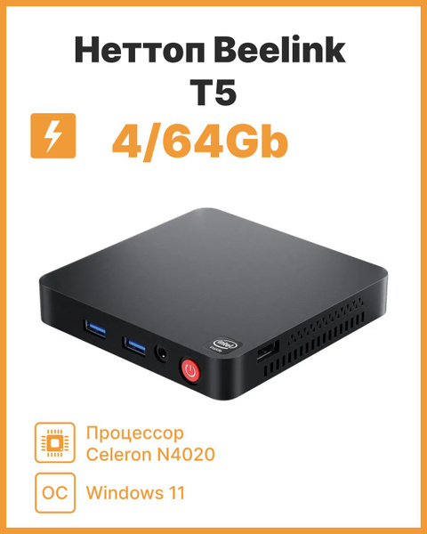 Купить компьютер Beelink T5 4/64, по низкой цене: отзывы, фото ...