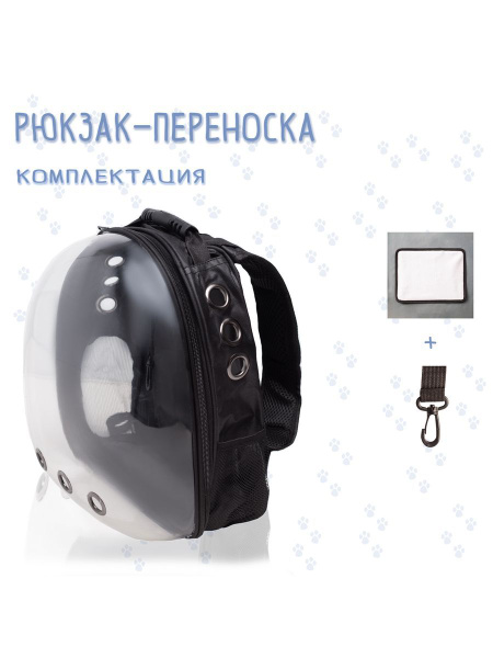 Рюкзак переноска для котов, кошек и собак мелких пород ...