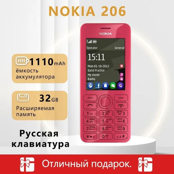 Мобильный телефон телефоны Nokia 206, розовый - купить по выгодной цене ...