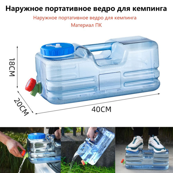 Короткое плоское квадратное ведро для чистой воды объемом 10 л на ...