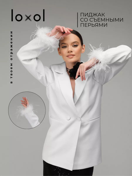 Пиджак Loxol - купить с доставкой по выгодным ценам в интернет-магазине ...