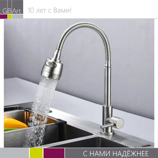 Смеситель Solone GBArt EZA4-F090 Нержавеющая сталь Гибкая подводка, Аэратор - купить по выгодным ...