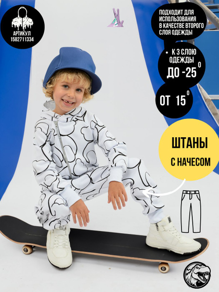 Штанишки Девочки, Мальчики Damodara джоггеры белый Футер, Футер с ...