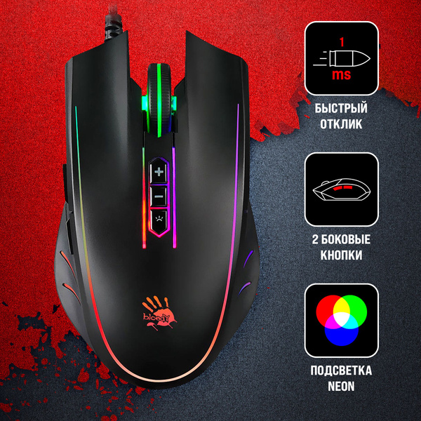 Игровая мышь проводная A4Tech проводная Bloody Q80 , черный, бордовый ...