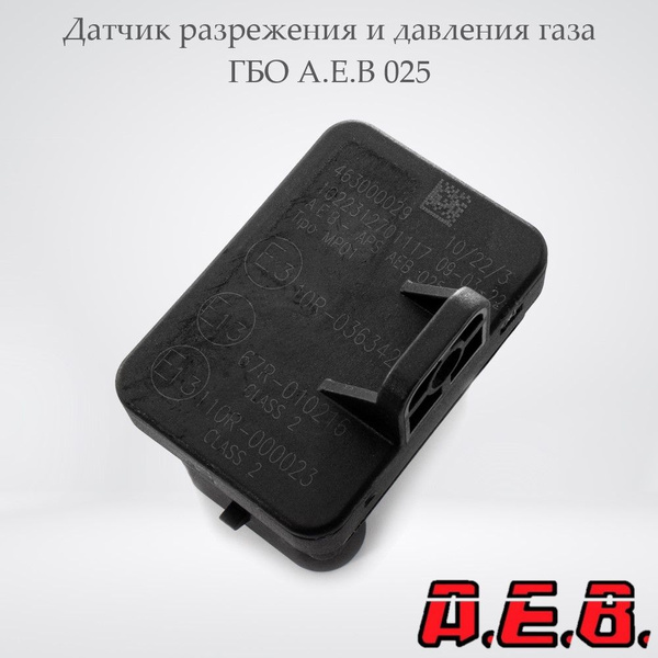 Датчик для автомобиля AEB купить по выгодной цене в интернет-магазине OZON (956568498)