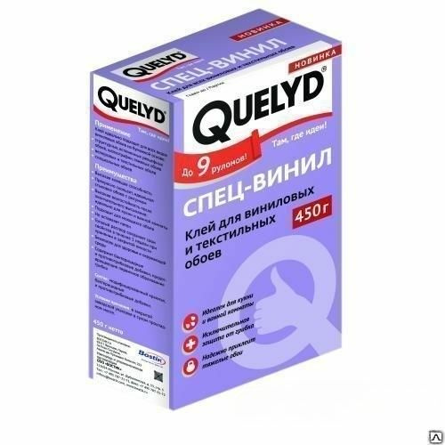 Клей для обоев Quelyd СПЕЦ-ВИНИЛ 450 гр - купить с доставкой по выгодным ценам в интернет ...