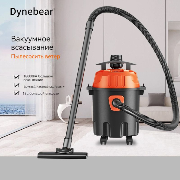 Бытовой пылесос Dynebear TM729723301444, черный, оранжевый - купить по низким ценам в интернет ...