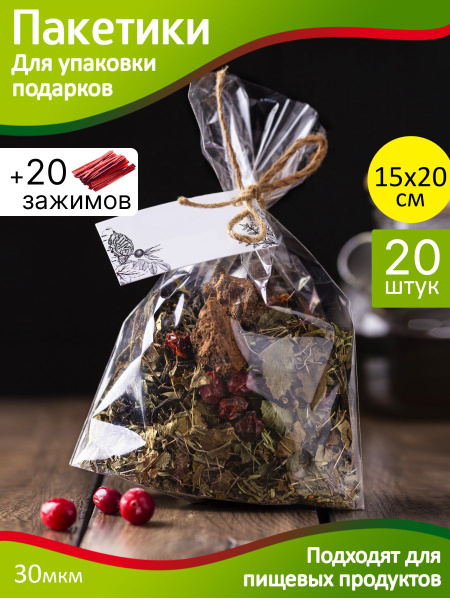Пакеты БОПП прозрачные упаковочные, подарочные, 15х20 см, 30 мкм - 20 ...