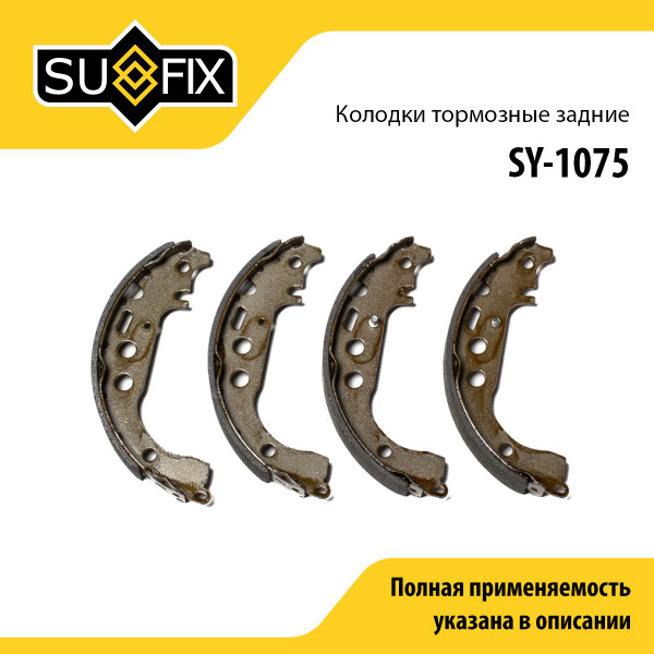 Колодки тормозные SUFIX SY-1075 Задние - купить по низким ценам в интернет-магазине OZON ...