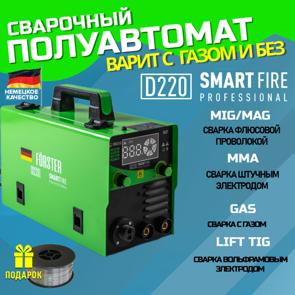 Сварочный аппарат полуавтомат FORSTER SmartFire D220/Полуавтоматический ...