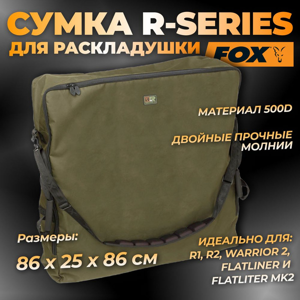 Сумка для раскладушки Fox R Series Bedchair Bag купить на OZON по ...
