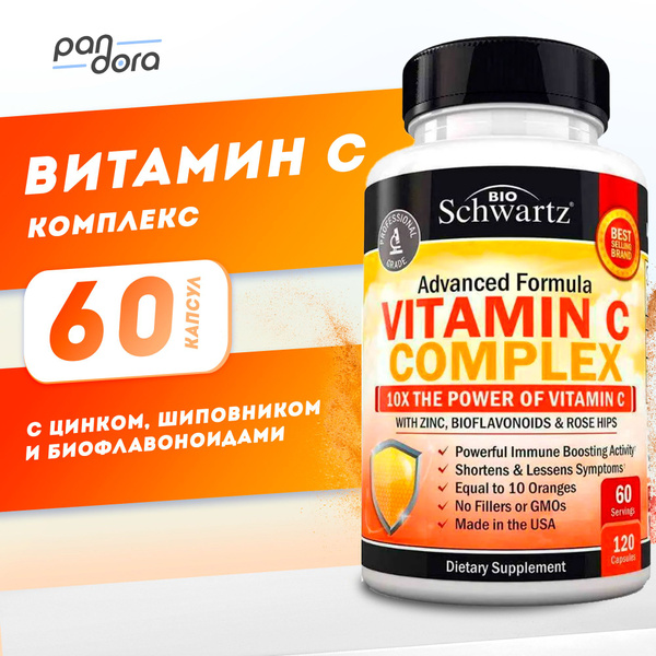 Витамин С, Vitamin C, L-аскорбиновая кислота - BioSchwartz 120 капсул ...