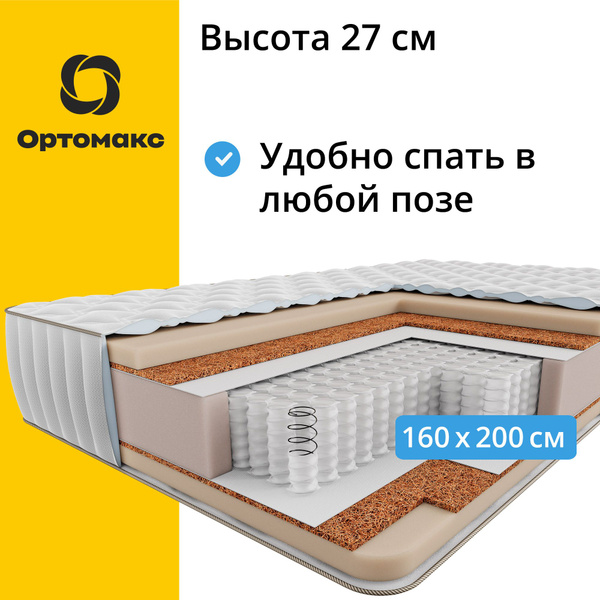 Матрас Ортомакс Prime 25 S500, Независимые пружины, 160 - купить по ...