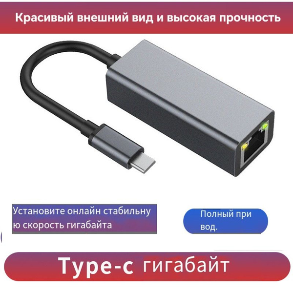 Type C Hub Lan Adapter Сетевая карта Type C Ethernet адаптер сетевой