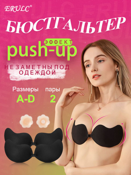 Бюстгальтер ERULC Весь мир моды - купить с доставкой по выгодным ценам в интернет-магазине OZON ...
