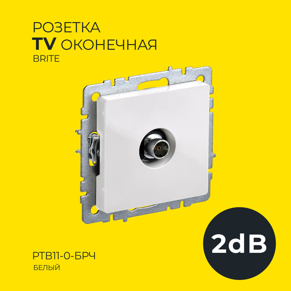 Розетка TV оконечная "IEK" BRITE белая купить на OZON по низкой цене (1451716081)