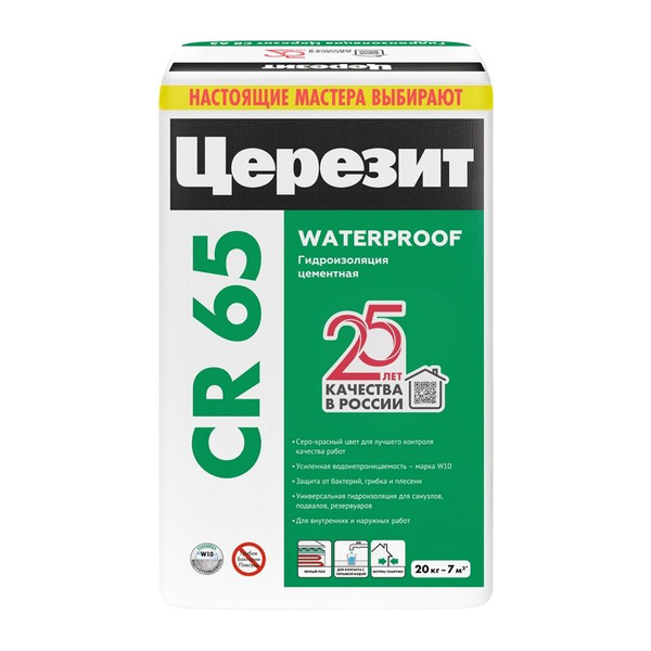 Смесь гидроизоляционная цементная Церезит CR 65, 20 кг купить по низкой ...