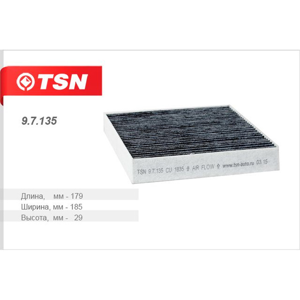 Фильтр салонный TSN 124049 - купить по выгодным ценам в интернет ...