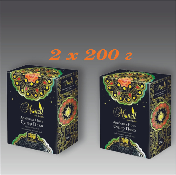 Чай Монзил Monzil Арабская ночь Super Pekoe черный 2 пачки по 200 г ...