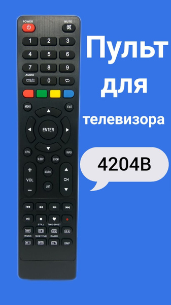 Пульт ДУ BQ 42S04B - купить по выгодной цене в интернет-магазине OZON ...