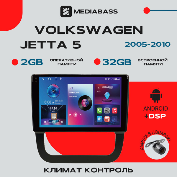 Магнитола Android 13 M2 PRO Volkswagen Jetta 5 2005-2010 Климат ...