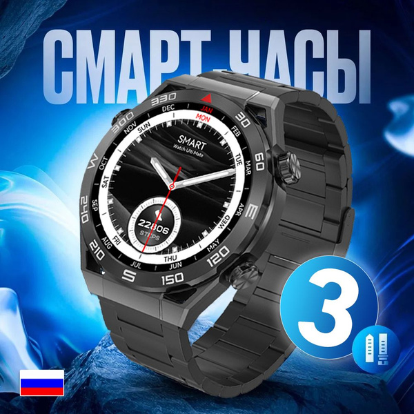 Купить смарт-часы SACOSDING AT-Cмарт часы-DT ULTRAMATE, экран 1.45 ...