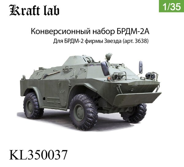 Kraft Lab Конверсионный набор БРДМ-2А для БРДМ-2 (Звезда), 1/35 ...