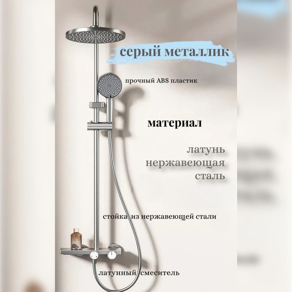 Душевой комплект в ванную / Тропический душ / Встраиваемая душевая ...