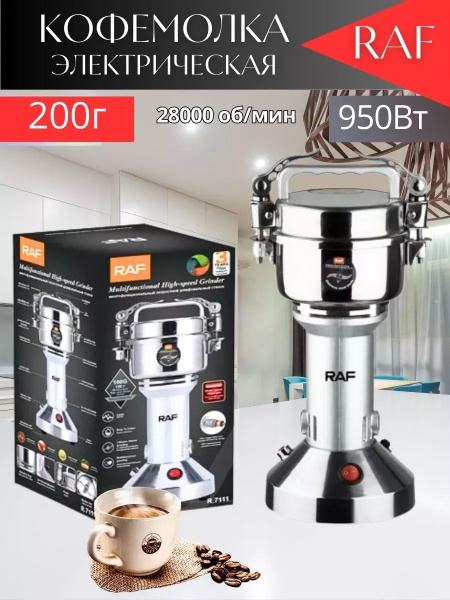 Кофемолка RAF mk88055770 купить по низкой цене с доставкой в интернет ...