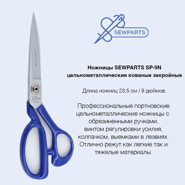 Ножницы портновские профессиональные Sewparts Sp 9n купить с