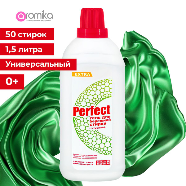 Гель для стирки с кератином и кондиционером 2в1 - купить с доставкой по ...