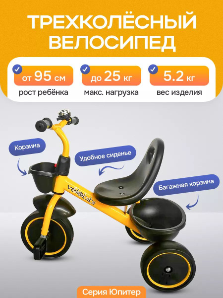 Велосипед трехколёсный (колеса EVA 10'/8') - купить с доставкой по ...