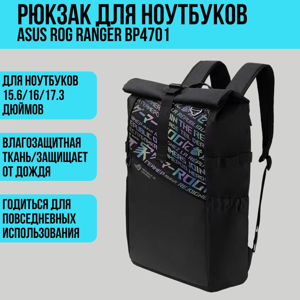 Купить Рюкзак для ноутбука Ranger BP4701 - по низким ценам в интернет ...