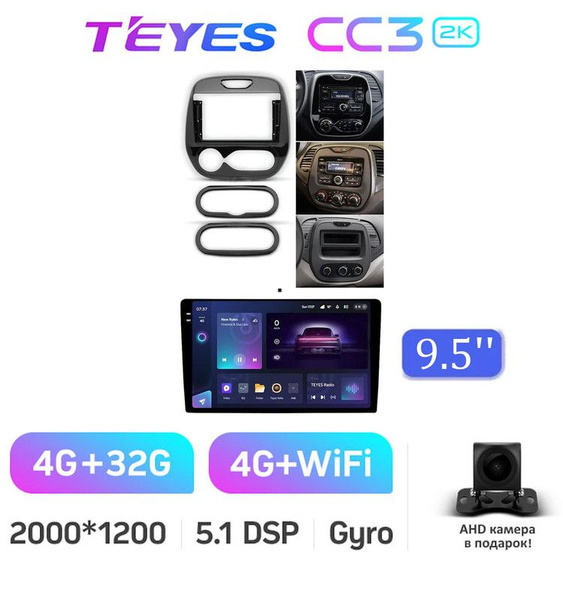 Магнитола Teyes CC3 2K 4/32 Gb 9" для Renault Kaptur 2016-2019 F1 F2 F3 2 din купить на OZON по ...