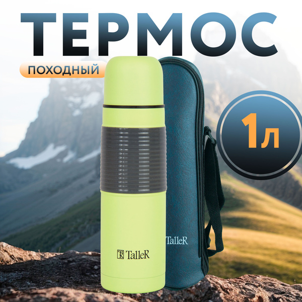 Термос TalleR купить c доставкой на OZON по низкой цене (1566902265)