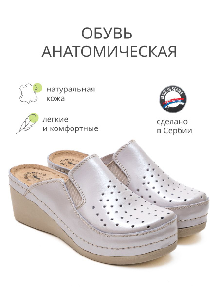 Сабо Fratelli Babb - купить с доставкой по выгодным ценам в интернет ...