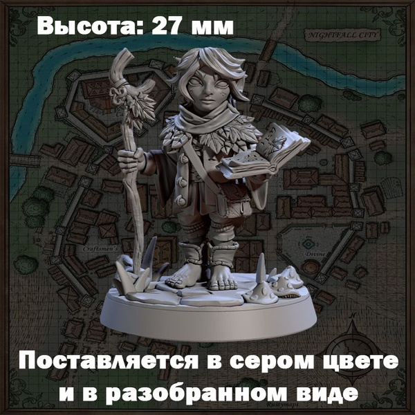 Полурослики воины для Dnd, масштаб 32 мм, под покрас - купить с доставкой по выгодным ценам в ...