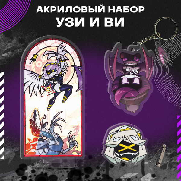 Набор Фигурка Брелок Значок Дроны убийцы - купить с доставкой по ...
