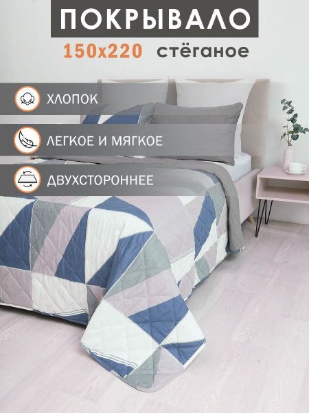 Покрывало Elintale pokriv-sb1 220x 150 см - купить по выгодным ценам в ...