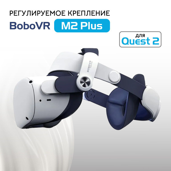 VR-аксессуар BoboVR M3 - купить по выгодным ценам в интернет-магазине OZON (983806223)