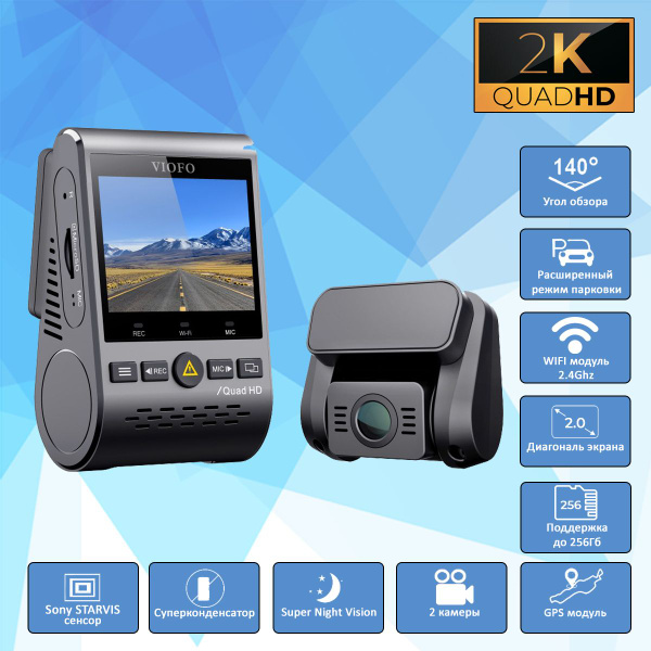 Видеорегистратор VIOFO A129 PLUS Duo c GPS и второй камерой - купить в ...