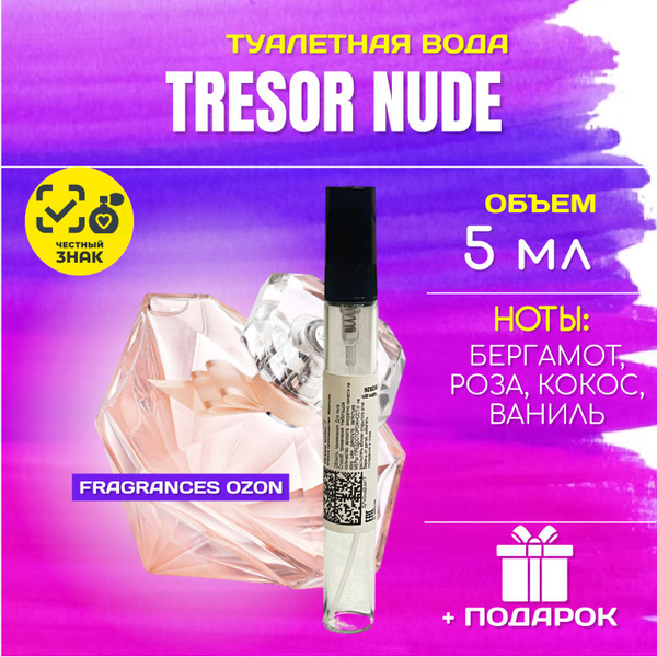 Lancome la nuit tresor nude Ланком ла нуит трезор 5 мл купить на OZON ...