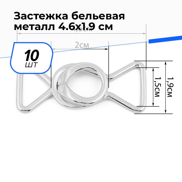 Застежка для бюстгальтера купальника бельевая, пряжка, 10 шт. - купить ...