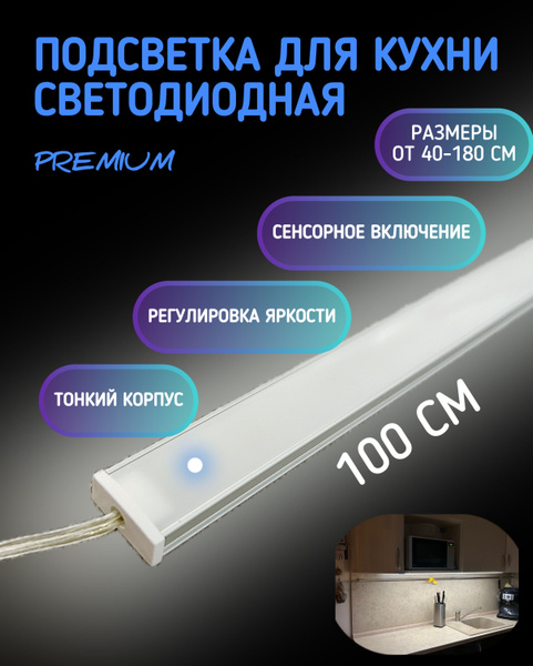 Линейный светильник Светильникдляподсветки_Прямая купить по выгодным ...