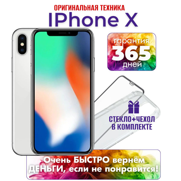 Смартфон Apple iPhone X - купить по выгодной цене в интернет-магазине OZON (1705585329)