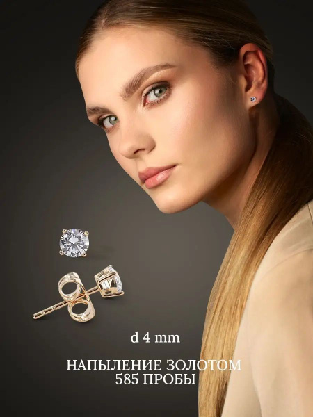 SUPER ZOLOTO Серьги пусеты - купить с доставкой по выгодным ценам в интернет-магазине OZON ...