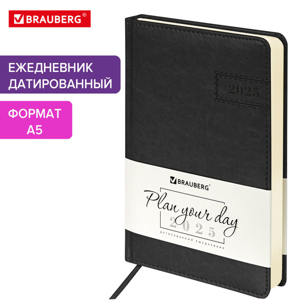 Ежедневник датированный 2025, планер планинг, записная книжка А5 ...