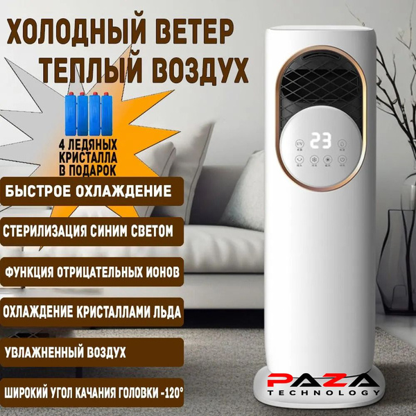 кондиционер напольный для дома Homelink Hf D18 белое купить по