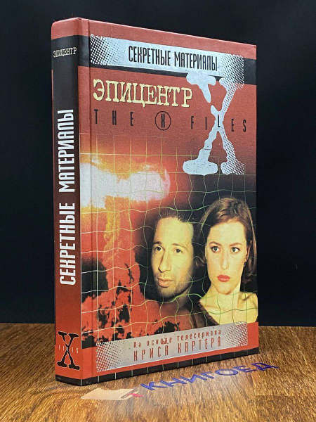 Эпицентр - купить с доставкой по выгодным ценам в интернет-магазине ...