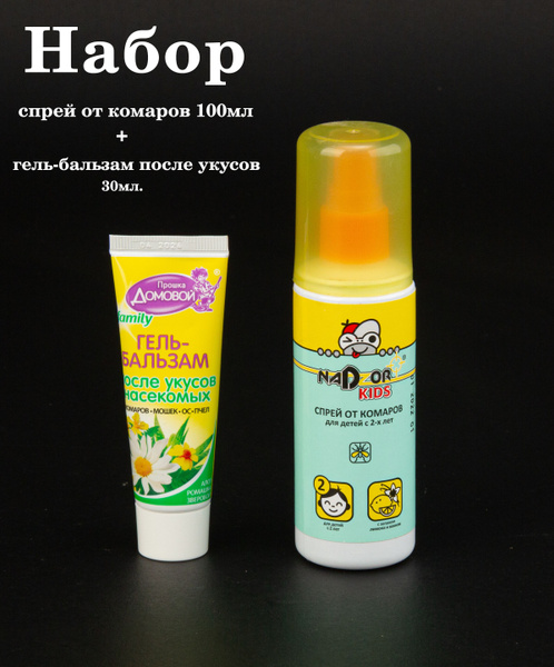 Набор для защиты от насекомых, спрей от комаров+гель после укусов ...